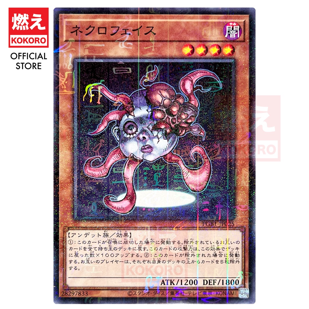 YUGIOH CARD Necroface 死灵之颜 PGB1-JP025 VB09-JP001 UR MR [KOKORO 游戏王] [不死 ...