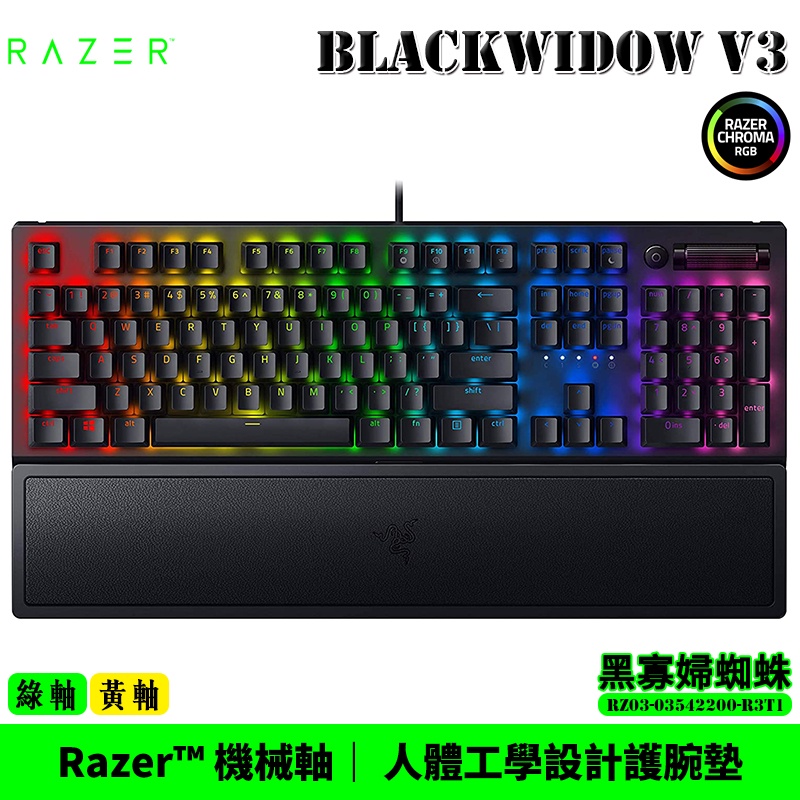 Razer BlackWidow V3 Spider Magic Color Version Green Axis/Yellow Axis ...
