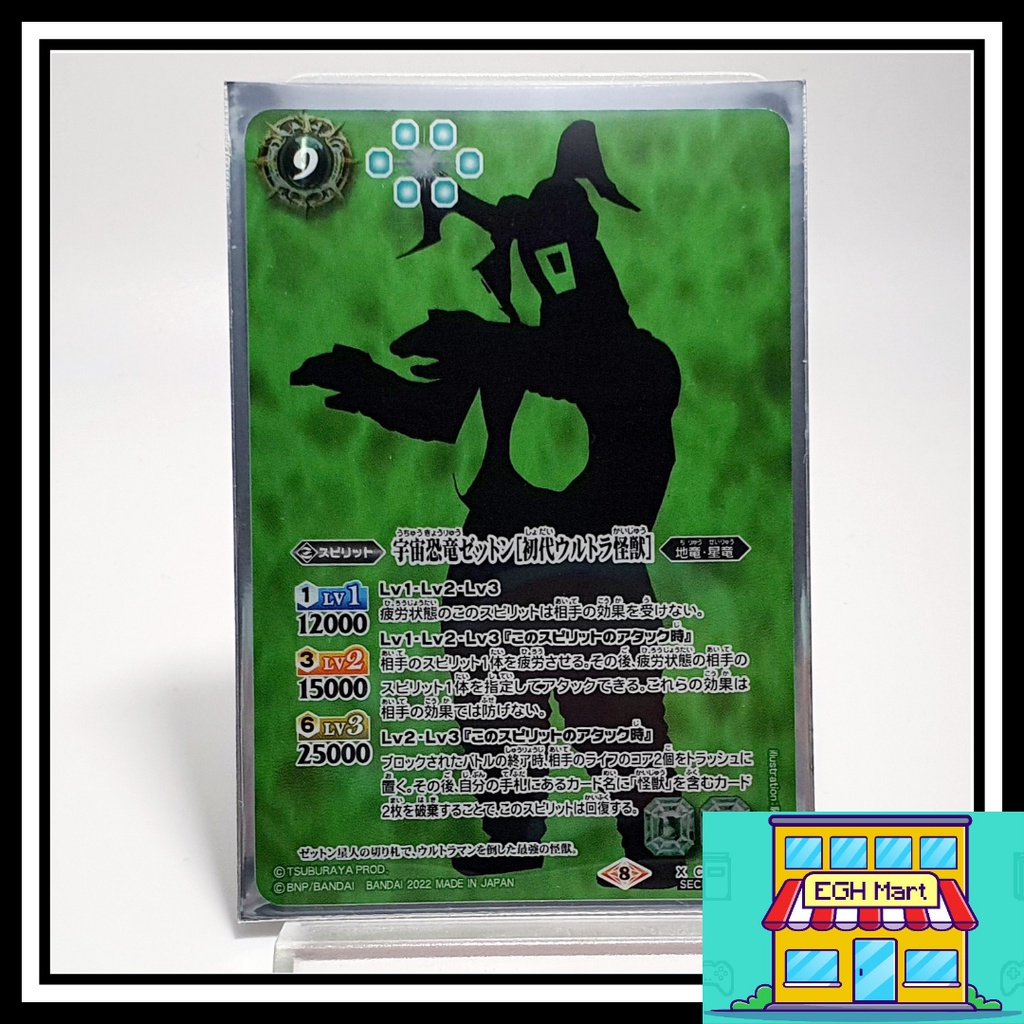 Battle Spirits - The Space Dinosaur Zetton X CB22 - X04 Secret ...