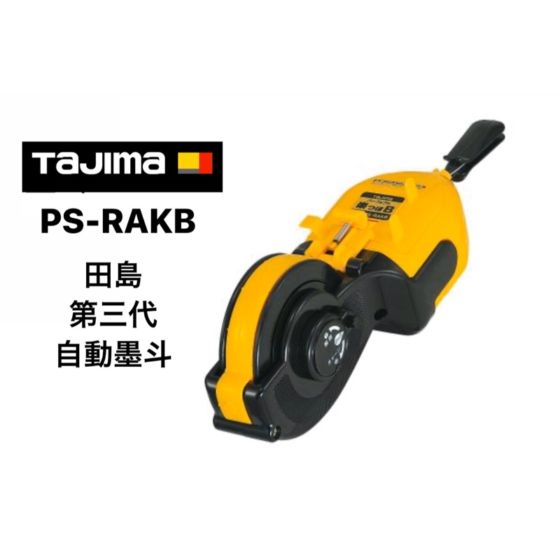 Ink Fountain|Tajima Tajima Fountain PS-RAKB Cable Length 20m Automatic ...