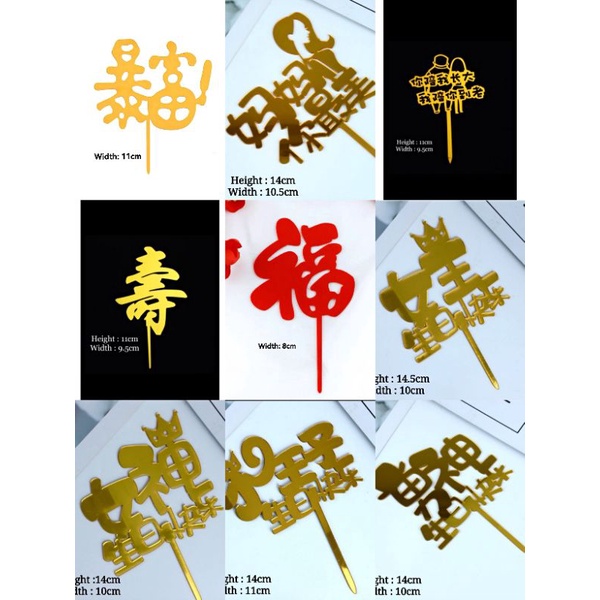 Arcylic Topper Chinese Word 华语字亚克力插件 | Shopee Malaysia