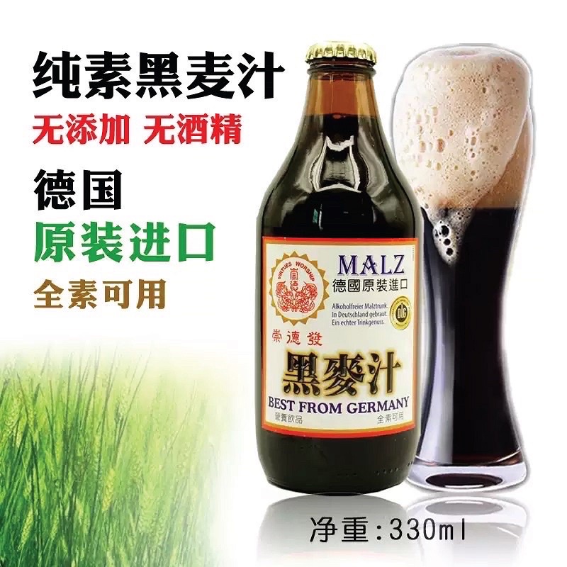 Virtues Worship Malz 330ml 黑麦汁 | Shopee Malaysia