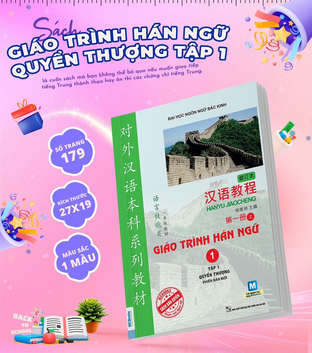 Book - Chinese Language Textbook 1 Volume 1 Upper Volume New Version ...