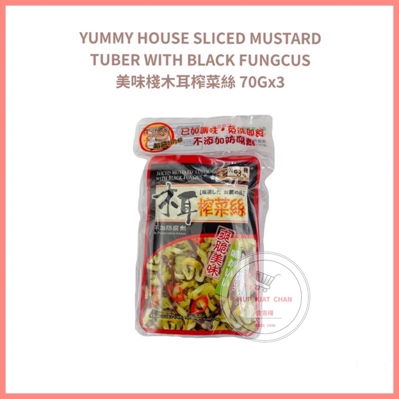 YUMMY HOUSE 「SLICED MUSTARD TUBER WITH BLACK FUNGUS、SLICED MUSTARD ...