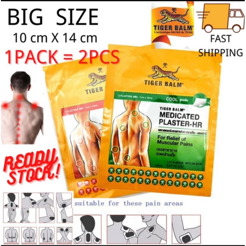 Original Large 10cmx14cm Tiger Balm Plaster(WithHalogenSticker)Cool ...