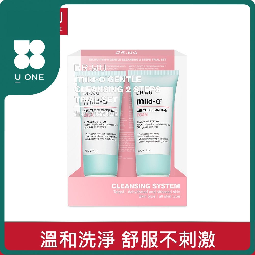 【Uone】Dr.Wu Gentle Clean Sample Set Cleansing Cream 30ML+Cleanser 30ML ...