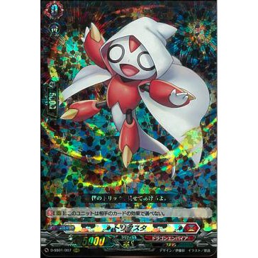 Cardfight Vanguard D-SS01/007 RRR Trickstar (JP) | Shopee Malaysia