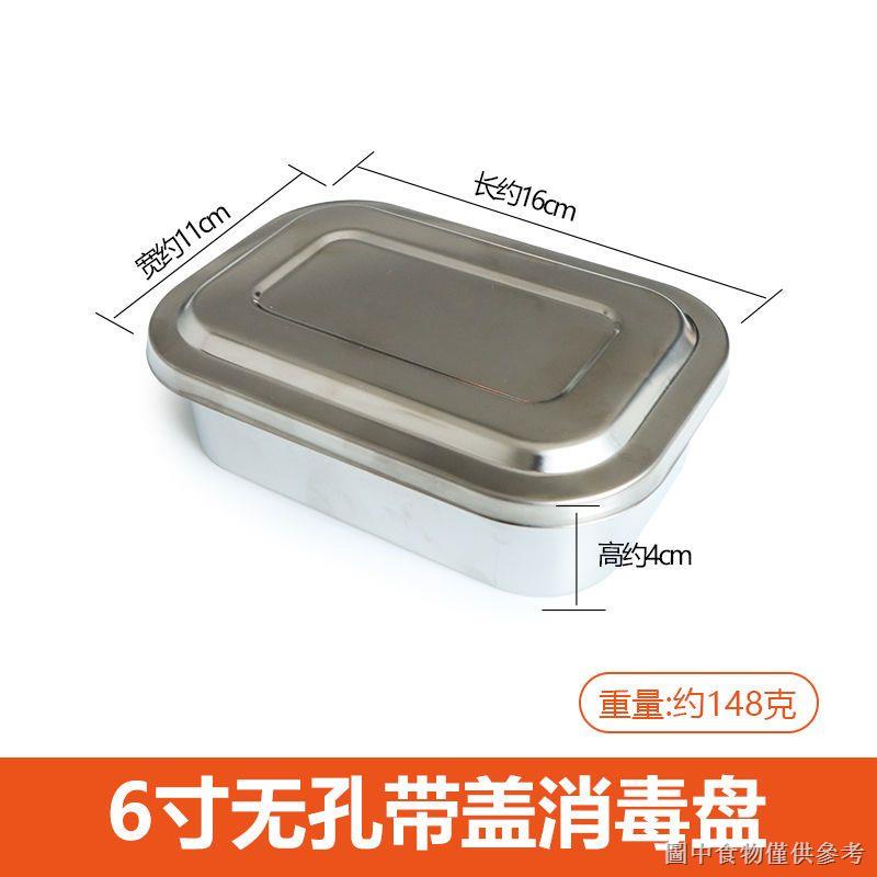 Hot Medical Stainless Steel Disinfection Box Disinfection Square Tray ...