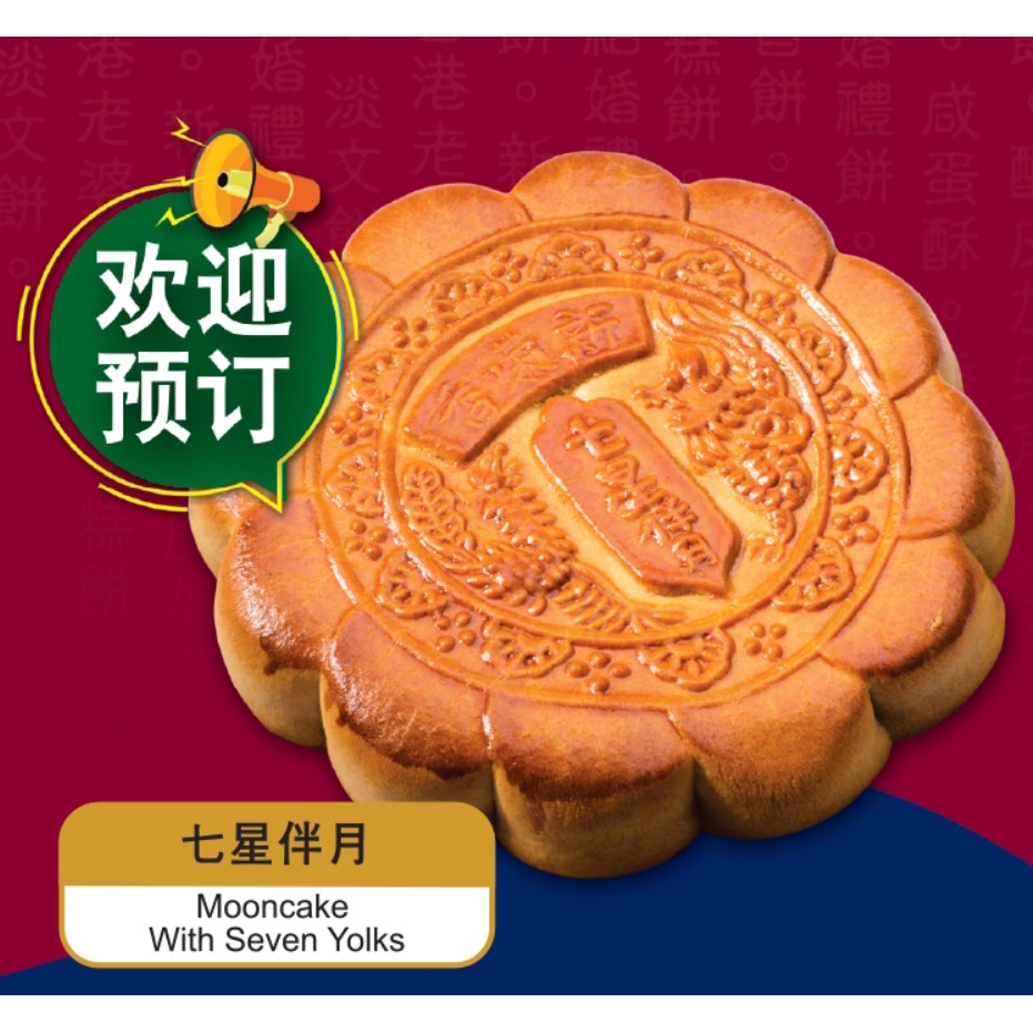 SIN ENG HOE SEVEN YOLKS MOONCAKE 新荣和七星伴月 (莲蓉) (PRE-ORDER) | Shopee Malaysia