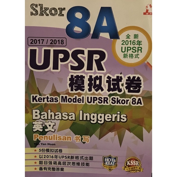 Skor 8A Kertas Model UPSR Bahasa Inggeris Penulisan ( Bilingual ) | Shopee Malaysia