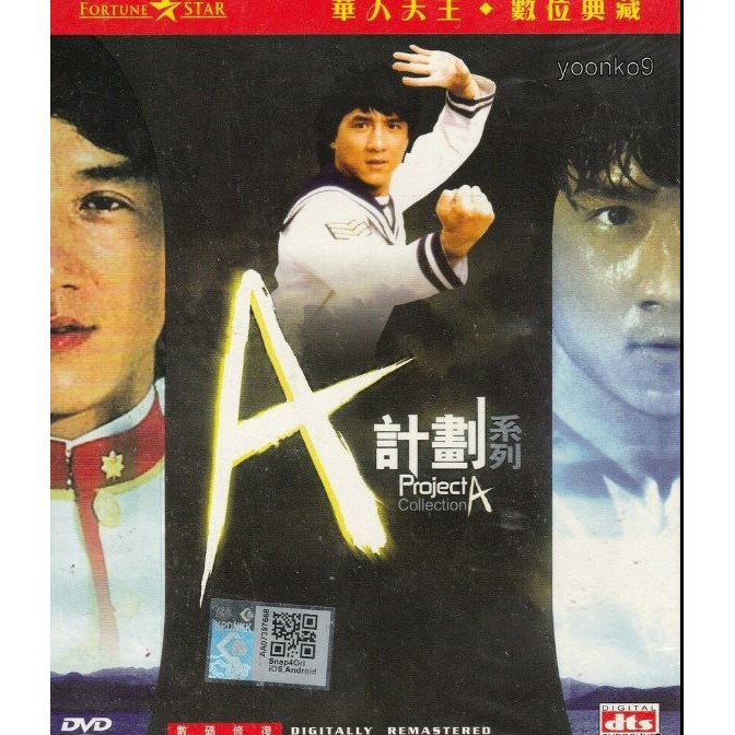 DVD Project A Part I II (1983 ,1987) Movie Collection Jackie Chan ...