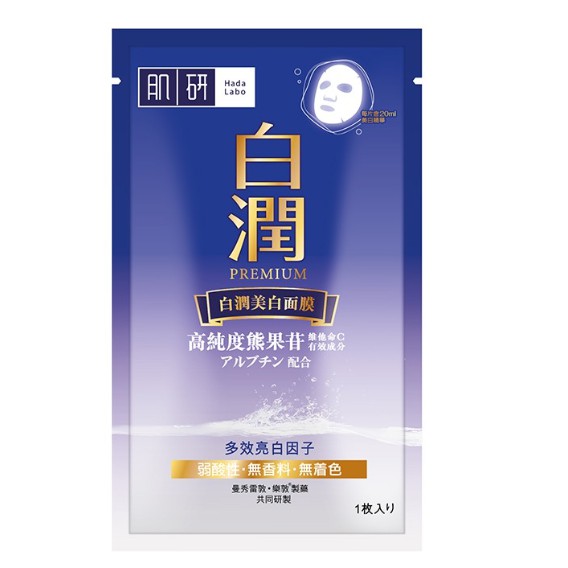 Hada Labo Premium Whitening Mask (1'S) EXP:05/25 | Shopee Malaysia