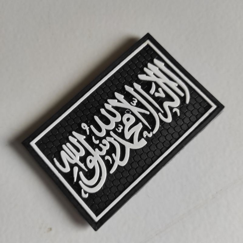 Black basic Islamic monotheism rubber patch / velcro rubber emblem ...