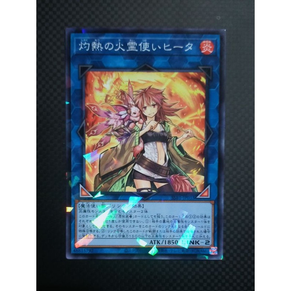 Yugioh SSB1-JP033 Hiita the Fire Charmer, Ablaze | Shopee Malaysia
