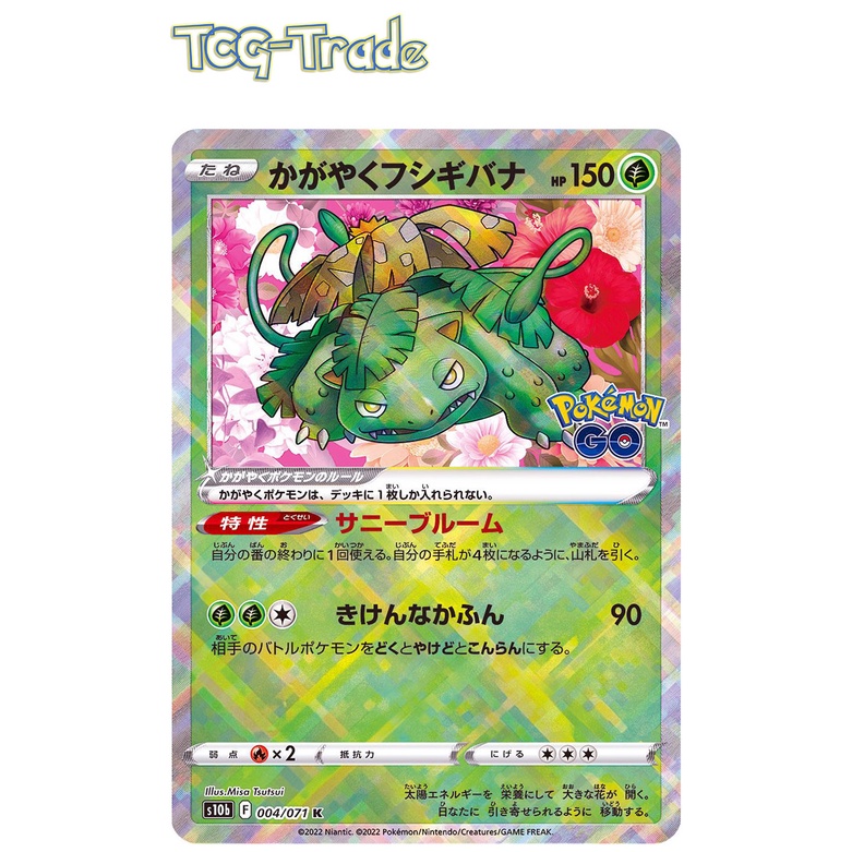 [Japanese PTCG] s10b Pokemon Go - 004/071 Radiant Venusaur - Radiant Pokemon Cards | Shopee Malaysia