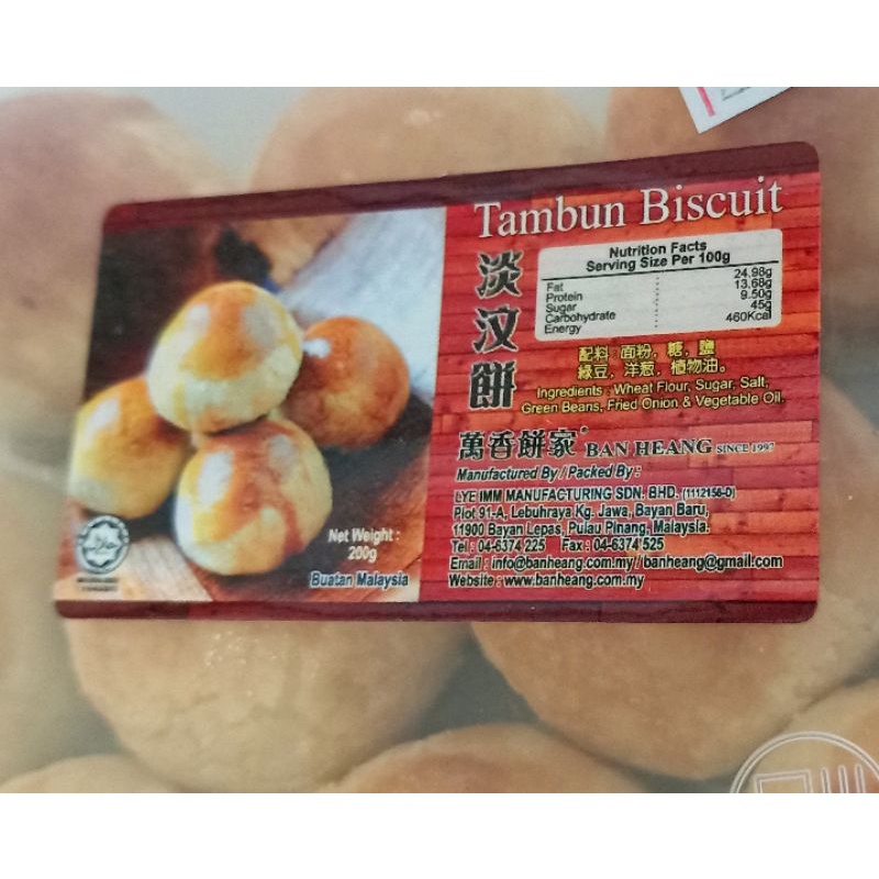 Penang Ban Heang Tambun Tau Sar Biscuits Ecopack HALAL 12pcs 槟城万萬香餠家豆沙淡 ...