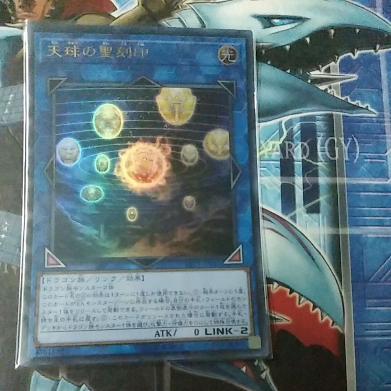 Yugioh Card 游戏王 Hieratic Seal of the Heavenly Spheres LVP1-JP031 SLT1-JP011 SLF1-JP094 QCAC ...