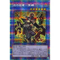 Yugioh Japanese / Darkwing Blast / DABL-JP040 War Ninja Meisen(PRISMATIC SECRET RARE) | Shopee ...