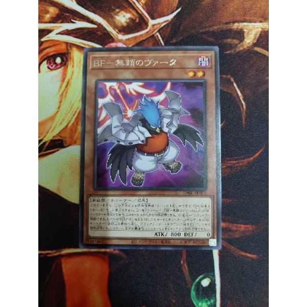 [幻想卡牌]游戏王 Yugioh DABL-JP001 黑羽-无赖之瓦塔 Blackwing - Vata the Knave | Shopee Malaysia