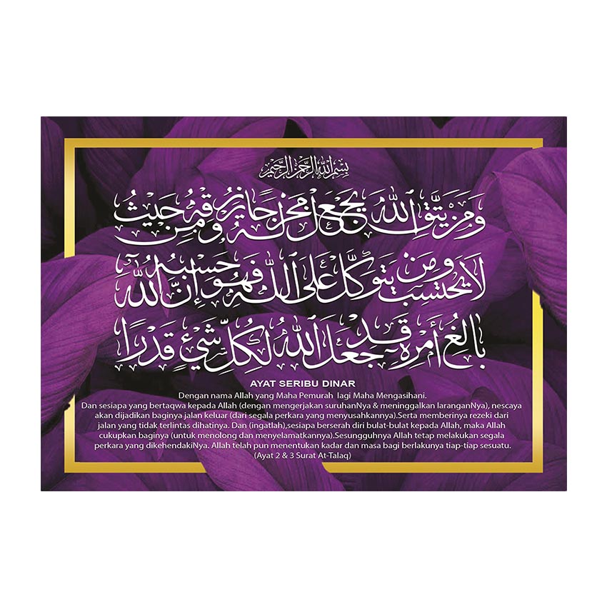 FRAME KALIGRAFI AYAT SERIBU DINAR AYATUL KURSI | Shopee Malaysia
