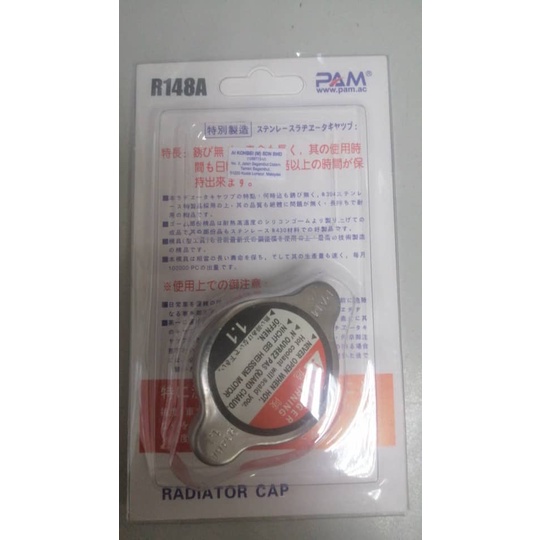1.1 MYVI (BIG/SPRING) RADIATOR CAP R148A | Shopee Malaysia