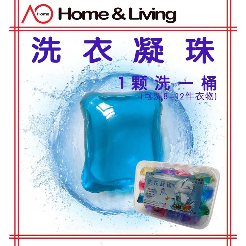 AO Home 50Pcs Washing Fragrant Gel Laundry Beads Capsules Detergent ...