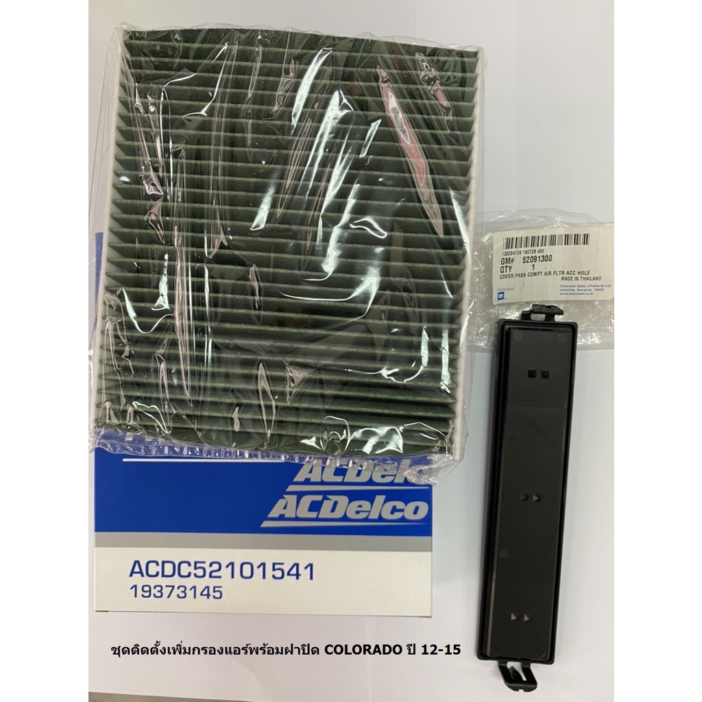 Aircond Filter Retrofit Set With COLORADO Cap Year 12-15_(52091300 ...