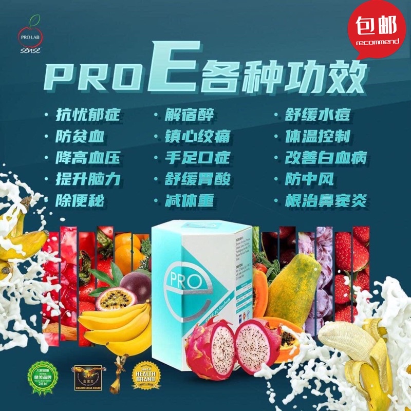 PROe Enzyme 生命酵素 1盒15包 （PRO Lab Sense） | Shopee Malaysia