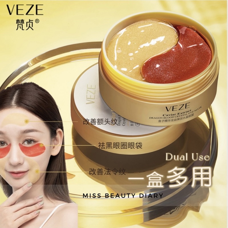 【ReadyStock VEZE Eyemask 2合1鱼子眼膜改善黑眼圈眼纹👀💦2IN1 Caviar Eye Mask Eye Care ...