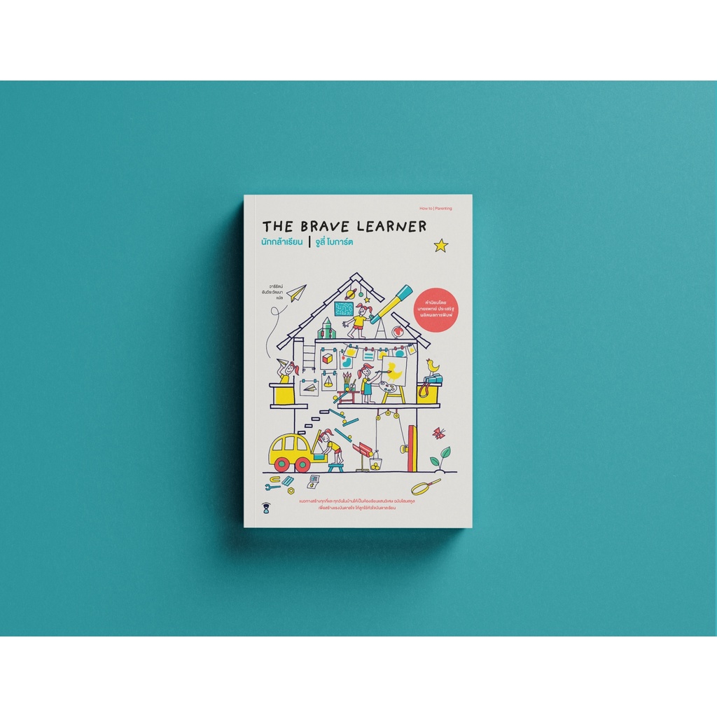 Brave Learner The (Homeschool) | Shopee Malaysia