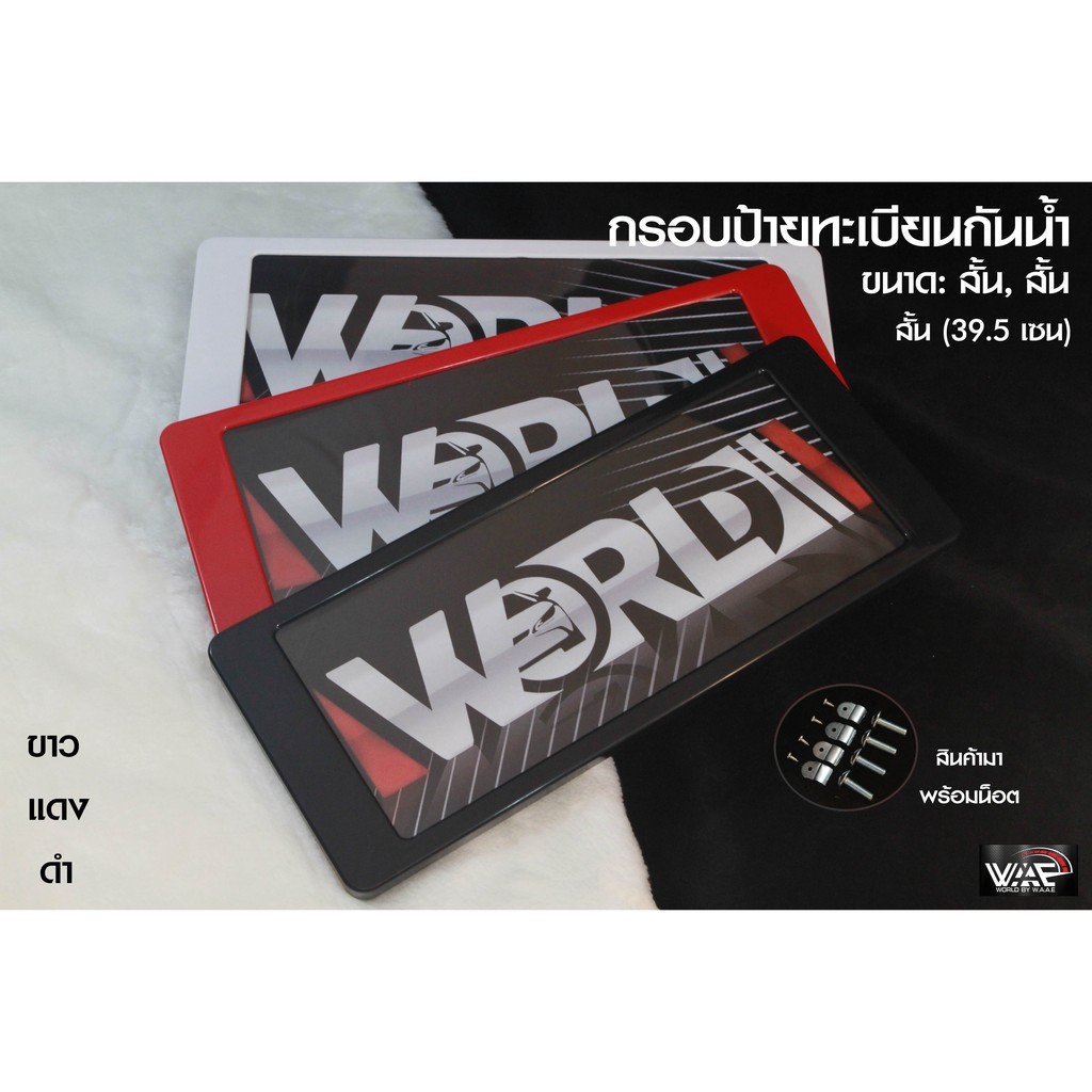 Waterproof License Plate Frame Short-1 Set Of 2 Pieces For Front And ...