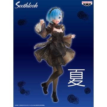 Agent BANPRESTO Re Zero-Starting Life In Another World Seethlook Rem ...