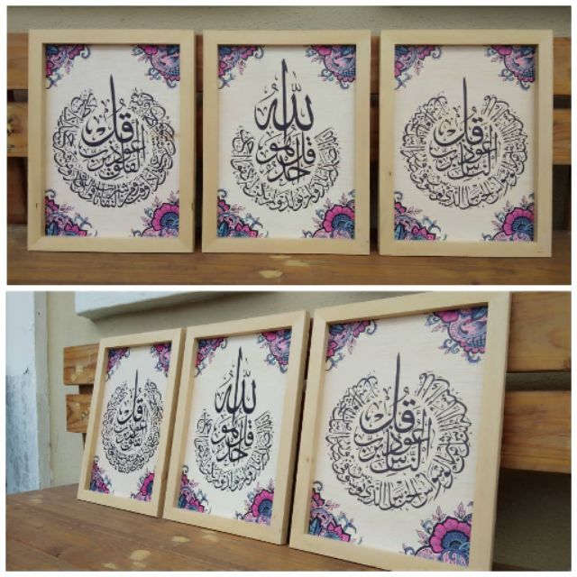 FRAME KHAT AYAT QURAN (SURAH 3 QUL) | Shopee Malaysia