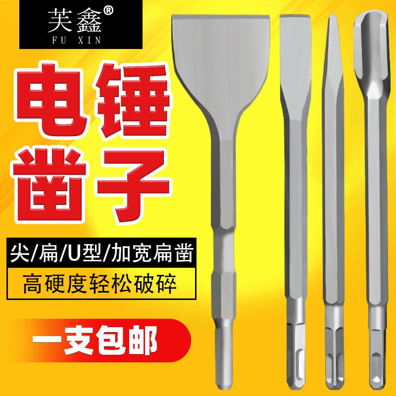Electric Hammer Drill Bit Electric Pickaxe Bit Flat Chisel Square Shank ...