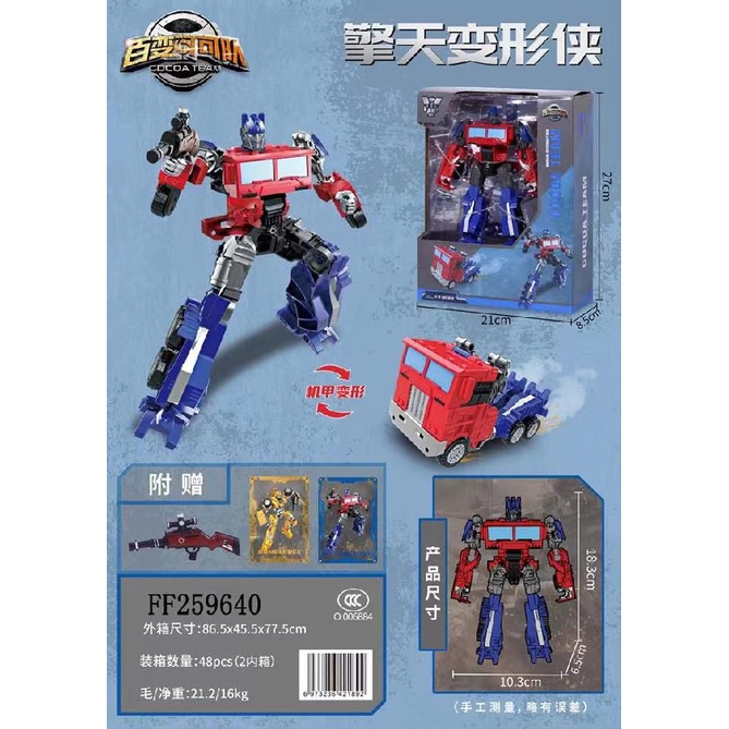 Transformers Optimus Bumble bee Cocoa Team Deformation Toy Figure ...