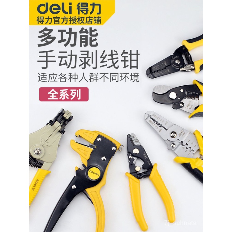 💥Special Offer💥Deli Wire Stripper Multi-Functional Electrician Special ...