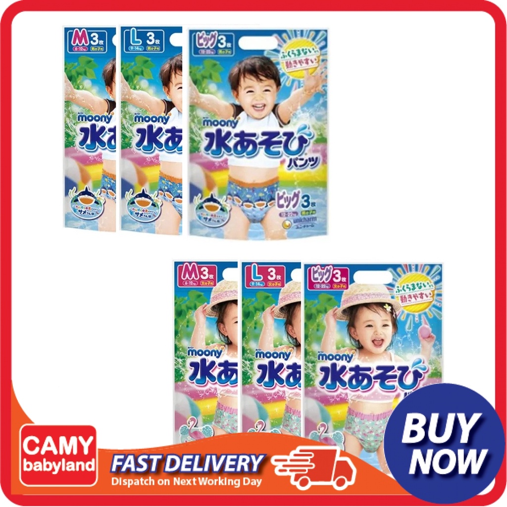 Mamy Poko Swimming Pants (Pikachu Design) - 3pcs per pack | (Boy / Girl ...