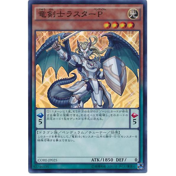 YUGIOH CORE-JP025 SUB1-JP063 Luster Pendulum, the Dracoslayer | Shopee Malaysia