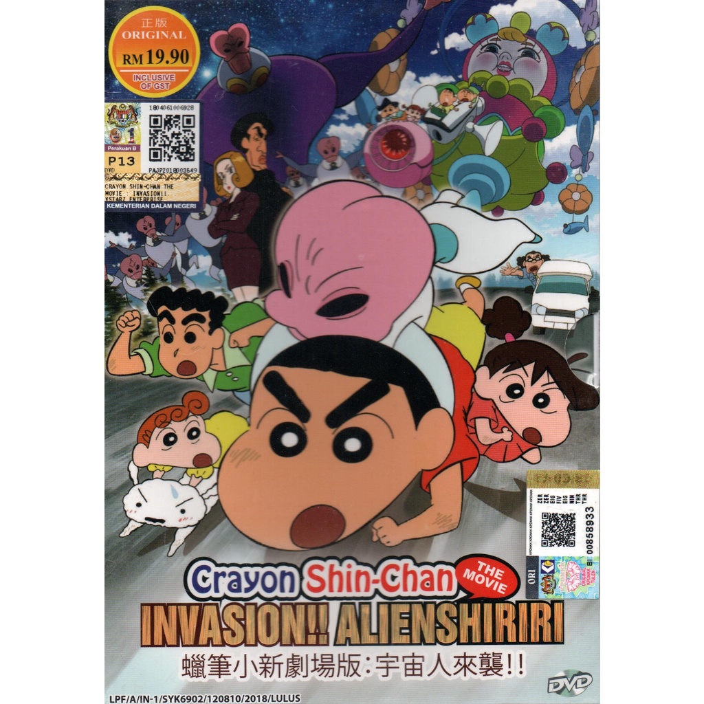 Anime DVD Crayon Shin-Chan The Movie: Invasion!! Alien Shiriri (2017 ...