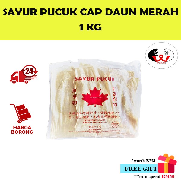 Sayur Pucuk Cap Daun Merah (1KG)/Fucuk Kampit Cap Daun Merah (1KG ...
