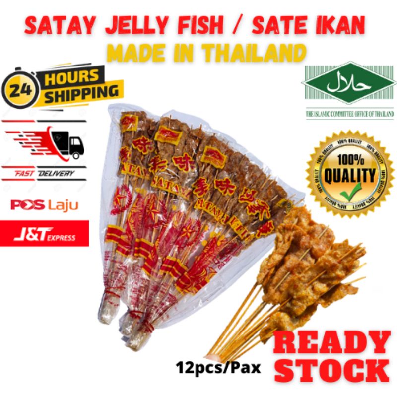 Satay Jelly Fish Satay Ikan Halal | Shopee Malaysia