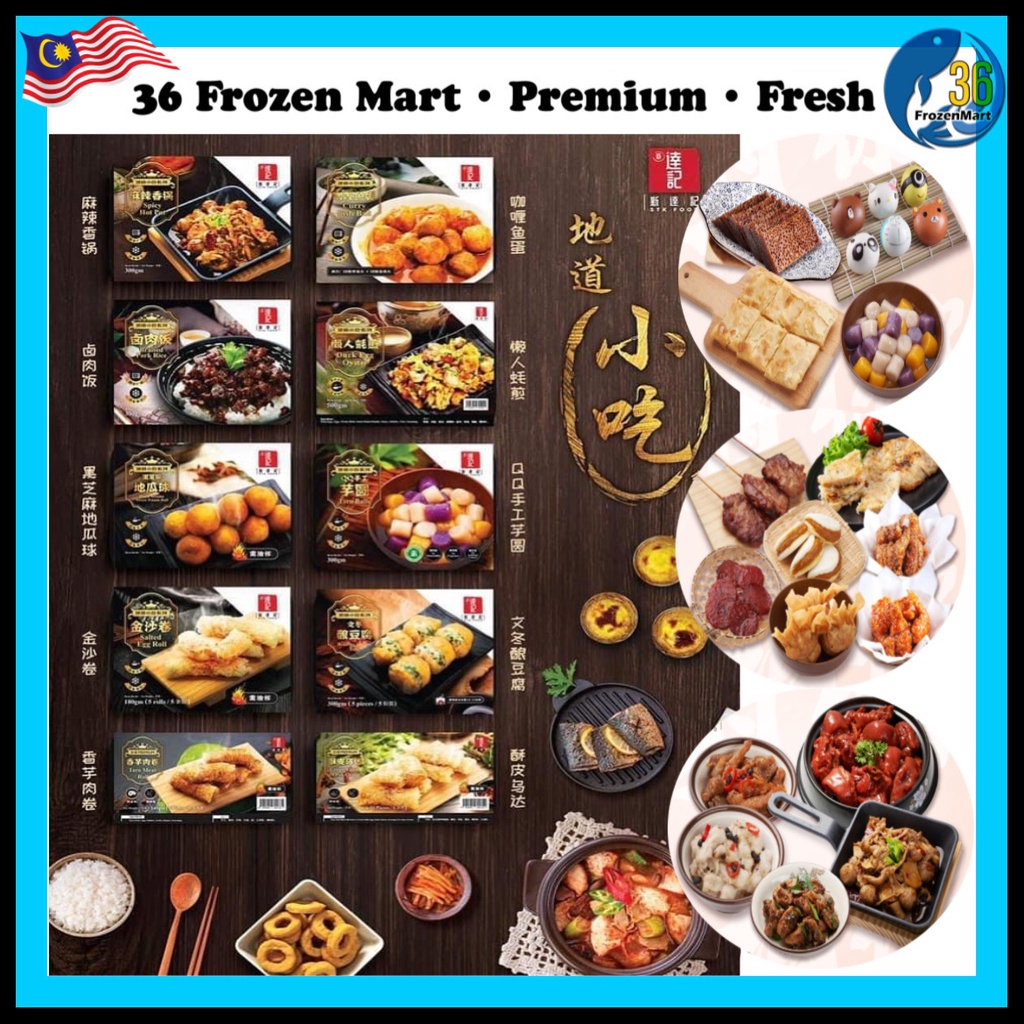 STK Food Dim Sum Hong Kong Style Dessert Snack Frozen Food Non Halal ...