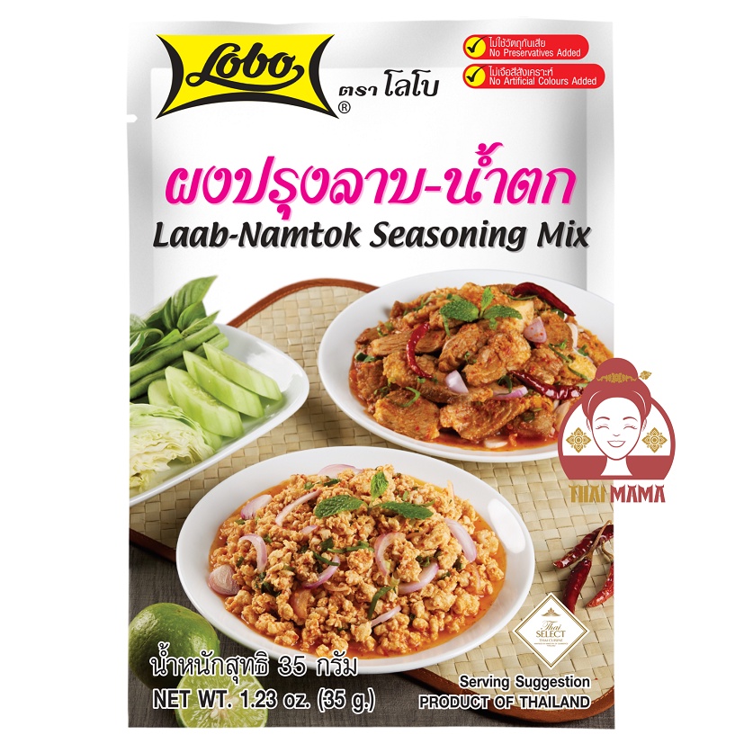 Lobo / Globo Laab-Namtok Seasoning Mix [Halal] (Laab Namtok / Larb ...