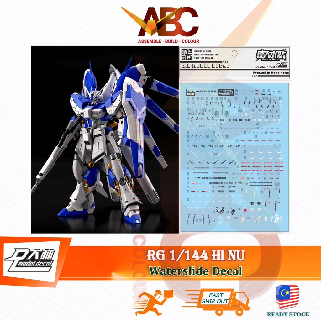 [Dalin] Waterslide Decal - RG46 RG 1/144 Hi Nu (Amuro Ray) RX-93-ν2 Hi ...