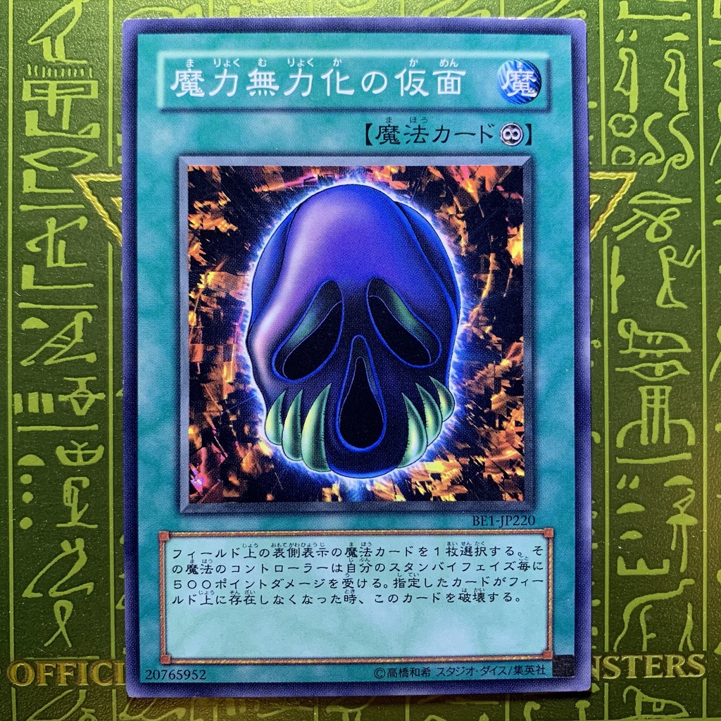 YUGIOH Mask of Dispel DL3-055 BE1-JP220 BE01-JP181 (N) | Shopee Malaysia