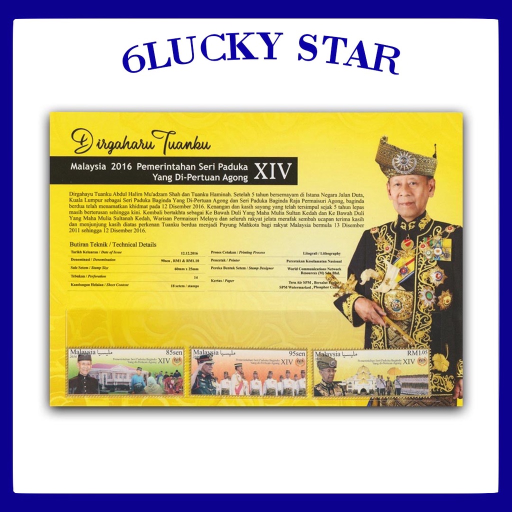 [STAMP] Limited Presentation Pack Malaysia 2016 Pemirintahan Seri ...