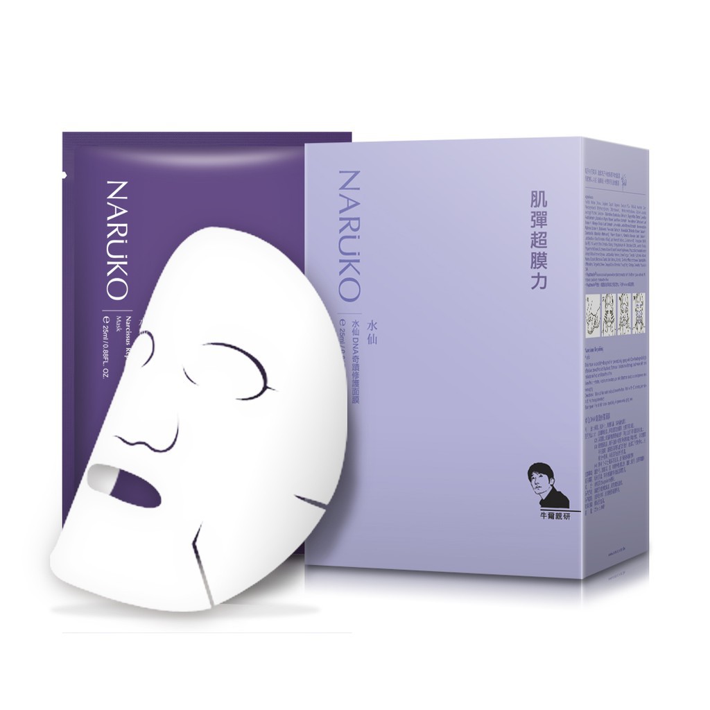 100% ORIGINAL NARUKO MASK | Shopee Malaysia