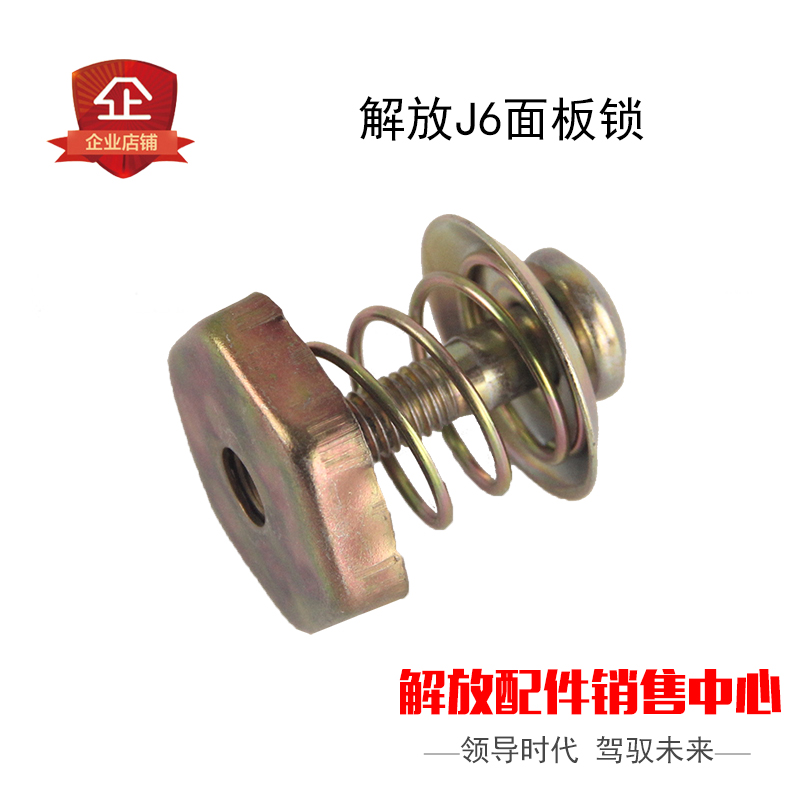 【免运费】Applicable to FAW Jiefang J6 accessories j6p panel lock mask lock pull wire buckle hand ...