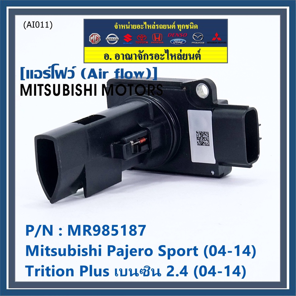 New Original AIR Four FLOW SENSOR Mitsubishi Pajero Sport Triton plus ...