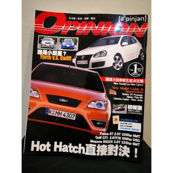 OPINION 杂志 创刊号 VOL 1 JAN 2007 OPINION MAGAZINE CAR MAGAZINE 汽车杂志 ...
